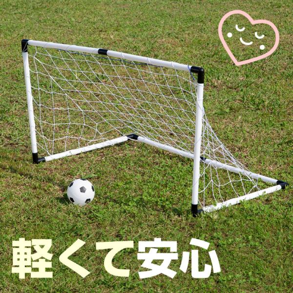 【発売日：2020年10月20日】サッカーゴール 120cm×63cm 1個 子供用 スポーツトイ おもちゃ 玩具 遊具 軽量 室内 屋外 ミニ サッカーゴールセット 子ども キッズ 組立 狭いスペースでも使えるミニサイズのサッカーゴール。...