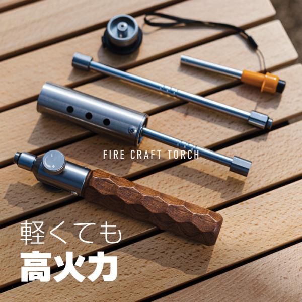 トーチバーナー ガスバーナー クッキングバーナー ガストーチ ガス缶 CB缶 OD缶 強力 高火力 長い 熱くない 火力調整 変換アダプター 火起こし道具 キャンプ アウトドア 焚火 炭 バーベキュー BBQ キャンプファイヤー スリムで省...