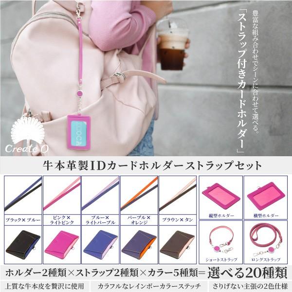IDカードホルダー 本革/社員証 名刺  選択 縦型/横型 ストラップ2種/カラー5色牛革 カードケース IDケース 電子マネーカード 免許 定期専用ケース 贈り物 プレゼント【商品説明】身分証明や免許証は勿論、Suica等の電子マネーカー...