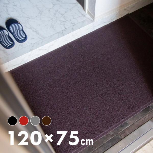 【発売日：2021年10月14日】玄関マット 室内 屋外 泥落とし 洗える 120cm　無地 おしゃれ 大きめ 大判 ラバー ゴム 滑り止め 滑らない 家庭用 業務用 黒 赤 灰 茶 ブラック レッド グレー ブラウン ドアマット ウェルカ...
