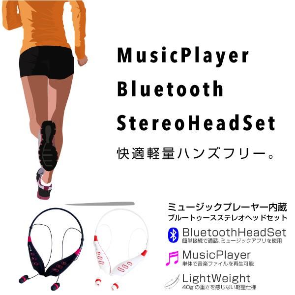 ヘッドセット bluetooth 4.0対応 ワイヤレス USB 軽量40g プレーヤー内蔵 2色 ネックバンド ハンズフリー ブルートゥース スマホ スマートフォン iphone 32GB MicroSD SDHC MP3 WMA 通話 ...