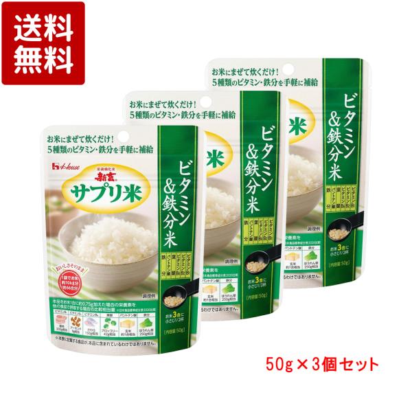 ●お米1合に本品を約0.75g混ぜて炊くだけで、6種類の栄養素(ビタミンB1、ビタミンB2、ビタミンB6、葉酸、パントテン酸、鉄分)が補給できます。●本品を加えて炊いても、ご飯の味、香り、外観は変わりません。1袋でお米約10kg分にお使いい...