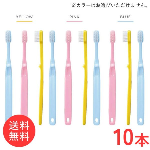 ・子ども用ミニサイズの歯ブラシです。・お子様が自分自身で持って歯磨きするのにもおすすめの1本です。内容量：10本入りカラー：ブルー・ピンク・イエロー※色はお選びいただけません。硬さ：S やわらかめ全長：153mmヘッドサイズ：9mm×20m...