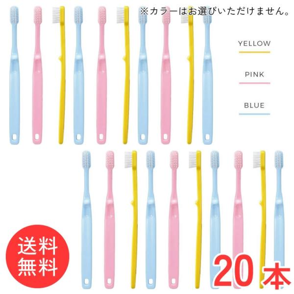 ・子ども用ミニサイズの歯ブラシです。・お子様が自分自身で持って歯磨きするのにもおすすめの1本です。内容量：20本入りカラー：ブルー・ピンク・イエロー※色はお選びいただけません。硬さ：S やわらかめ全長：153mmヘッドサイズ：9mm×20m...