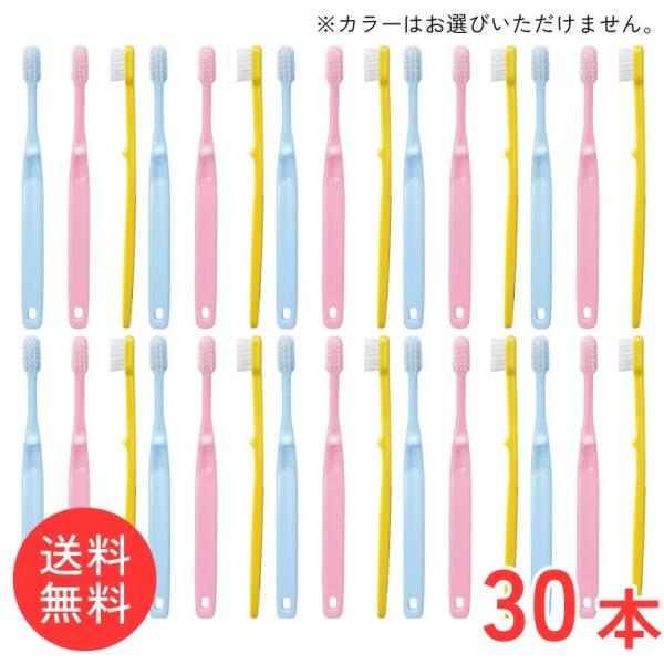 ・子ども用ミニサイズの歯ブラシです。・お子様が自分自身で持って歯磨きするのにもおすすめの1本です。内容量：30本入りカラー：ブルー・ピンク・イエロー※色はお選びいただけません。硬さ：S やわらかめ全長：153mmヘッドサイズ：9mm×20m...