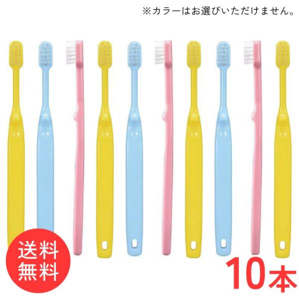 ・幼児用ミニミニサイズの歯ブラシです。・デュポン社ナイロン毛、毛先高密度ラウンド加工。・３種類のカラーラインナップ！ヘッドも小さく、小さいお子様にもおすすめ！内容量：10本入りカラー：ブルー・イエロー・ピンク※色はお選びいただけません。硬さ...