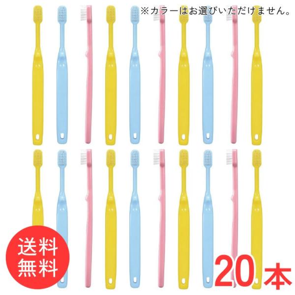 ・幼児用ミニミニサイズの歯ブラシです。・デュポン社ナイロン毛、毛先高密度ラウンド加工。・３種類のカラーラインナップ！ヘッドも小さく、小さいお子様にもおすすめ！内容量：20本入りカラー：ブルー・イエロー・ピンク※色はお選びいただけません。硬さ...