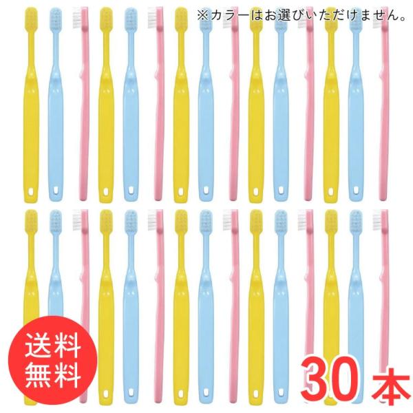 ・幼児用ミニミニサイズの歯ブラシです。・デュポン社ナイロン毛、毛先高密度ラウンド加工。・３種類のカラーラインナップ！ヘッドも小さく、小さいお子様にもおすすめ！内容量：30本入りカラー：ブルー・イエロー・ピンク※色はお選びいただけません。硬さ...