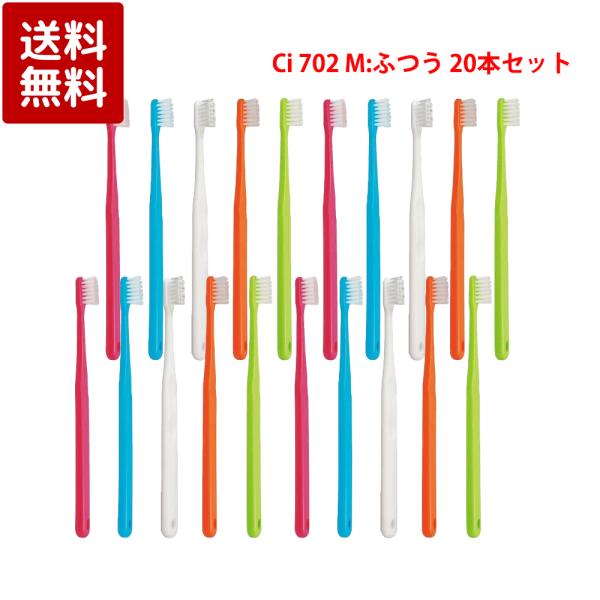 ●日本製極薄ヘッドで口腔内での操作性がよい歯ブラシです。●デュポン社ナイロン毛、毛先高精度ラウンド加工。●対象：小学校高学年〜成人※色はお選びいただけません。内容量：20本入りカラー：ライトグリーン、オレンジ、ホワイト、ブルー、ピンク※色は...