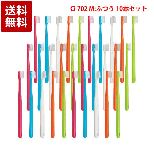 ●日本製極薄ヘッドで口腔内での操作性がよい歯ブラシです。●デュポン社ナイロン毛、毛先高精度ラウンド加工。●対象：小学校高学年〜成人※色はお選びいただけません。内容量：30本入りカラー：ライトグリーン、オレンジ、ホワイト、ブルー、ピンク※色は...