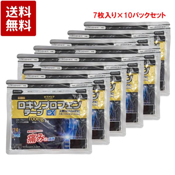 ●鎮痛消炎効果のあるロキソプロフェンナトリウム水和物を配合した貼付剤です。●有効成分の働きで，肩の痛み，腰痛，関節痛等の症状を改善します。●伸縮性の高い高密度織布を使い，関節部位にもぴったりフィットします。内容量：7枚入り×10袋サイズ：1...
