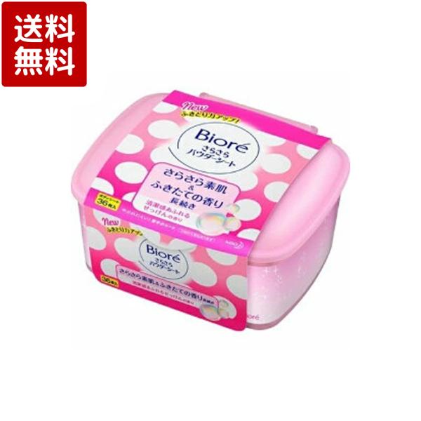 「ビオレ さらさらパウダーシート せっけんの香り 本体(36枚入)」は、「皮脂クリア処方」採用で汗のベタつき・ニオイのもともすっきり。●さらさら素肌＆ふきたての香りが長続き。●破れにくい厚手シート。●清潔感あふれるせっけんの香り。内容量：3...