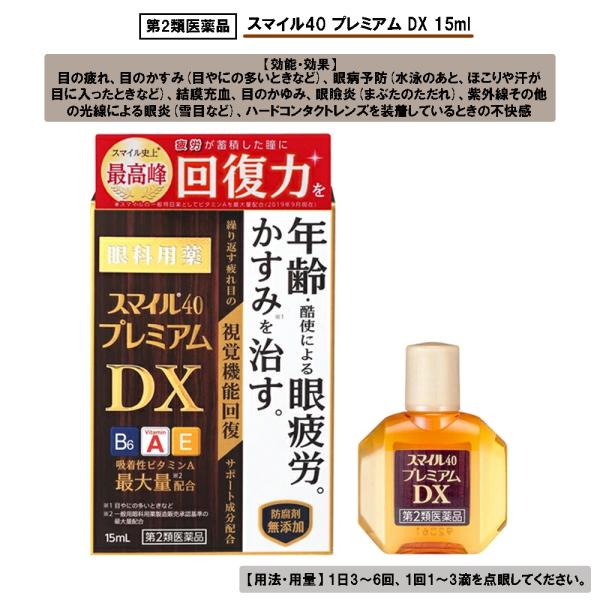 ●繰り返す疲れ目をもとから治す。涙をとどめ角膜を修復します。●視覚機能回復をサポートする、吸着性ビタミンA配合。●眼疲労や炎症などの「つらい」を治す成分配合。代謝促進(ビタミンE、ビタミンB6、タウリン、L-アスパラギン酸カリウム)、ピント...