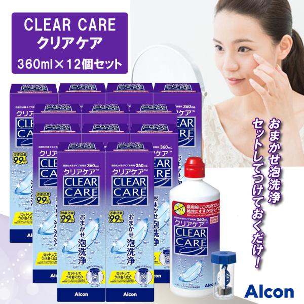 ●コンタクトレンズおまかせ泡洗浄。セットしてつけおくだけ。(ソフトコンタクトレンズ用消毒剤同梱のディスポカップをご使用ください)●高い消毒効果の過酸化水素による消毒・洗浄効果で、レンズについた細菌・アカントアメーバをしっかり消毒。はじける泡...