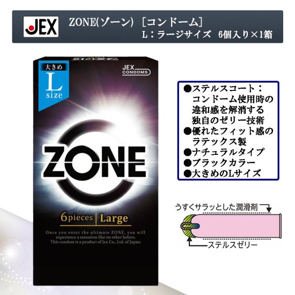 ●ステルスコート：コンドーム使用時の違和感を解消する独自のゼリー技術●優れたフィット感のラテックス製●ナチュラルタイプ●ブラックカラー●大きめのLサイズ内容量：6個入り原材料：天然ラテックス製管理医療機器：医療機器認証番号(224AKBZX...