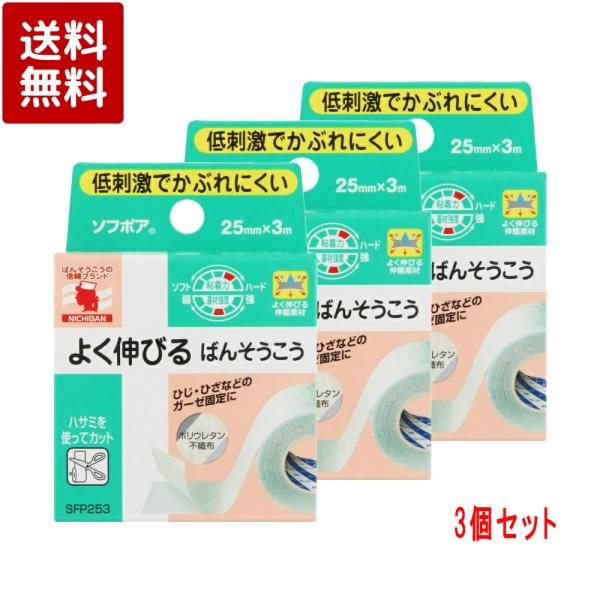 伸縮性と通気性に富むポリウレタン不織布とアクリル系粘着剤により、かぶれにくさを実現しています。内容量：25mm×3m 3個セット使用方法：裏紙をつけたままハサミなどで必要な長さにカットし、裏紙をはがし、テープを伸ばさず静かに置くように貼って...