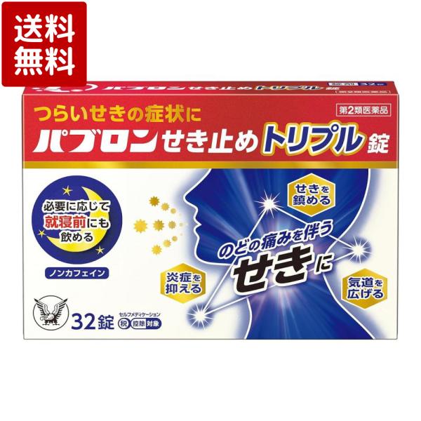 ●のどの痛みを伴うせきに●パブロンせき止めトリプル錠は、鎮咳、気管支拡張、抗炎症の3つの作用でのどの痛みを伴うせきに効果をあらわすせき止め薬です。●1日3回食後及び必要に応じてせきが気になる就寝前にも服用可能です。眠気をさまたげるカフェイン...