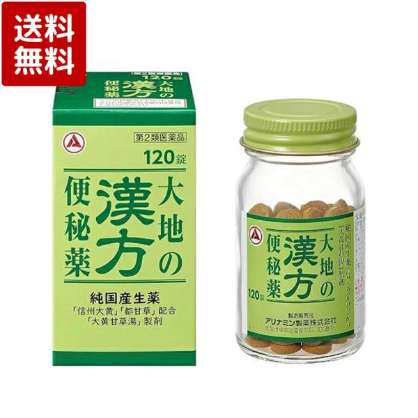 ●「大地の漢方便秘薬」はメーカーが開発した「信州大黄」「都甘草」を配合。北海道の大地の恵みを受け、契約農家によって大切に育てられた純国産生薬を使用した漢方便秘薬です。●漢方処方「大黄甘草湯」が動きにくくなった大腸をしっかり動かし、便をスムー...