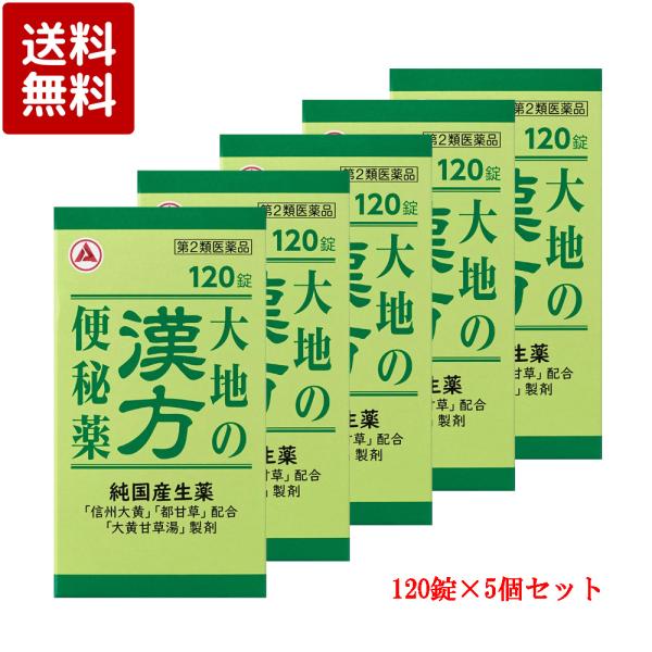 ●「大地の漢方便秘薬」はメーカーが開発した「信州大黄」「都甘草」を配合。北海道の大地の恵みを受け、契約農家によって大切に育てられた純国産生薬を使用した漢方便秘薬です。●漢方処方「大黄甘草湯」が動きにくくなった大腸をしっかり動かし、便をスムー...