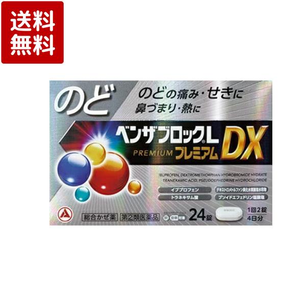 ●イブプロフェンを600ｍｇ(1日量)配合し、のどの痛みをおさえ、熱を下げます。●トラネキサム酸が粘膜の炎症をおさえ、のどの痛みをしずめます。●デキストロメトルファン臭化水素酸塩水和物が、せき中枢にはたらき、せきをしずめます。●8種の成分を...