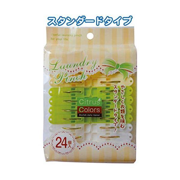 【商品名】 Citrus Colors ランドリーピンチ24個入 【12個セット】 38-811 【ジャンル・特徴】 まとめ買いで！節約！