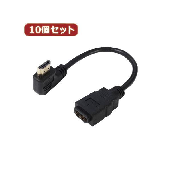 【商品名】 変換名人 10個セット HDMI L型ケーブル延長20（左L） HDMI-CA20LLX10 【ジャンル・特徴】 ケーブル [ HDMI-CA20LLX10 ]