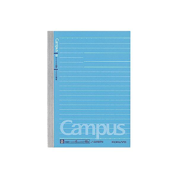 【商品名】 (まとめ) コクヨキャンパスノート（ドット入り罫線） A6 B罫 48枚 ノ-221BTN 1冊  【×100セット】 【ジャンル・特徴】 流行の特殊罫ノートを使ってみよう! [ ノ-221BTN ]