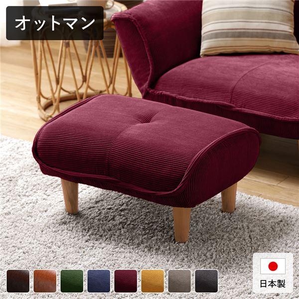 【商品名】 日本製 オットマン/スツール 【コーデュロイ生地 ワインレッド】 脚部：ナチュラル 約幅59cm ゆったりサイズ シンプル 脚部取り付け 【ジャンル・特徴】 おっとまん フット すつーる 足 乗せ ポケットコイル 樹脂脚 足付き...