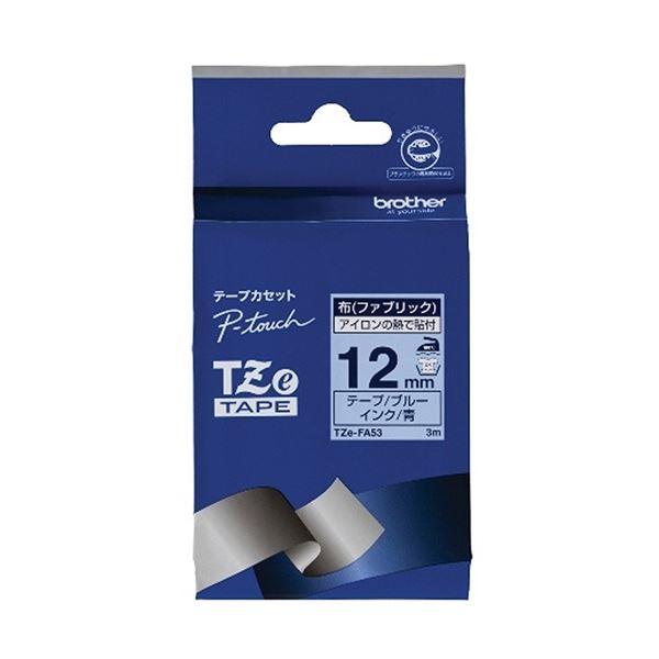 【商品名】 (まとめ) ブラザー ピータッチ TZeテープ(布テープ) 12mm ブルー/青文字 TZE-FA53 1個 【×3セット】 【ジャンル・特徴】 アイロンを使用し衣類に貼り付けることができる 布製 テープ [ TZE-FA53 ]