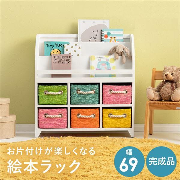 【商品名】 ブックシェルフ 約幅69×奥行27×高さ72cm ホワイト カゴ 引き出し付き ブックラック 絵本ラック 完成品 リビング 【ジャンル・特徴】 ブックシェルフ 本棚 ブックラック 書棚 本収納棚 インテリア家具 リビング ダイニ...