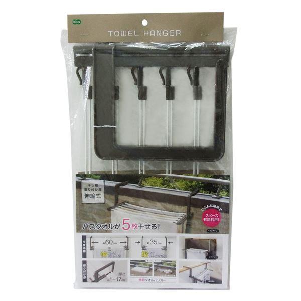 【商品名】 オーエ 伸縮タオルハンガー 【ジャンル・特徴】 タオル干し タオル掛け ベランダ 室内 枕干し 靴