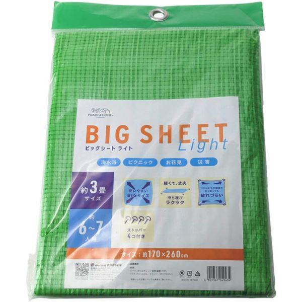 【商品名】 【2個セット】 アサヒ興洋 ビッグシートライト 6〜7人用 3畳サイズ(約170×260cm) 【ジャンル・特徴】 敷物 レジャーマット
