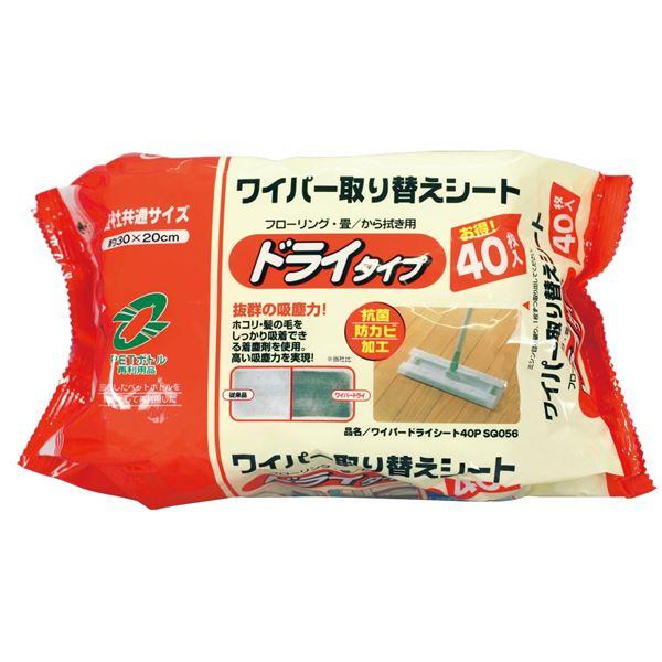 【商品名】 【2個セット】 アズマ工業 ワイパードライシート 40枚 SQ056 【ジャンル・特徴】 抗菌・防カビを施した良質なドライワイパーシート40枚入り
