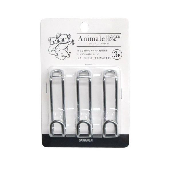 【商品名】 【2個セット】 サワフジ アニマーレ フック 3P AN-09 (ハンガー連結フック) 【ジャンル・特徴】 「アニマーレ」ハンガー同士を連結できるフック3個入り
