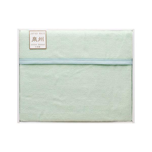 【商品名】 フリーモード 泉州カラーリバーシブル シルク混綿毛布 毛羽部分 グリーン 【約1400×2000mm】 22615609 【ジャンル・特徴】 泉州カラーリバーシブル シルク混綿毛布(毛羽部分) [ 22615609 ]