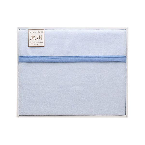 【商品名】 フリーモード 泉州カラーリバーシブル シルク混綿毛布 毛羽部分 ブルー 【約1400×2000mm】 22615610 【ジャンル・特徴】 泉州カラーリバーシブル シルク混綿毛布(毛羽部分) [ 22615610 ]