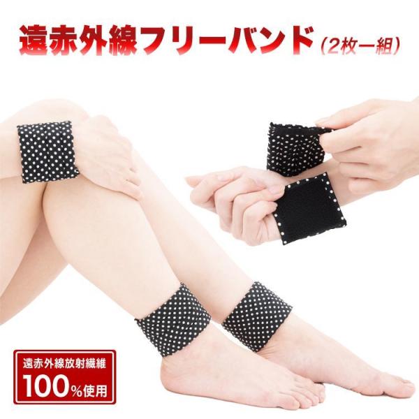 【中綿】：クリスタルファイバー100％【表地】：綿100％【サイズ】：23〜27cm（足首回り21〜24ｃｍ位までの方にオススメ） ※男女大人の足首向きサイズがございます。他のサイズは下記のページからご注文ください。遠赤外線フリーバンドは遠...