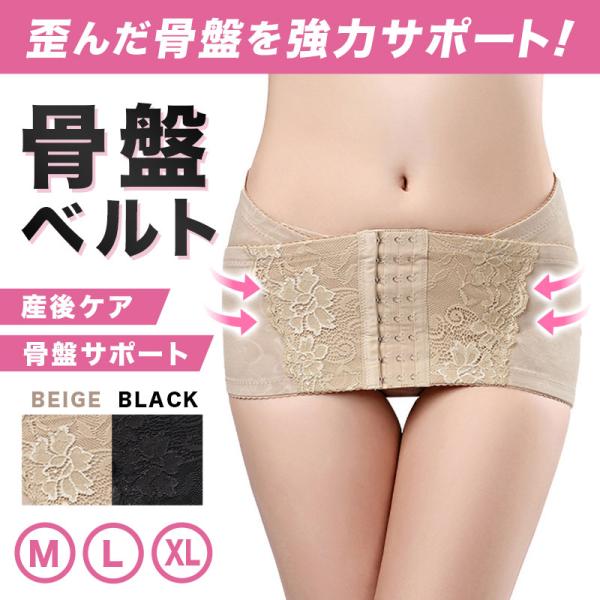 【発売日：2023年02月24日】骨盤ベルトは骨盤をしっかりサポートしてくれる女性用補正下着です。(1)骨盤のゆがみを矯正骨盤周りをしっかり引き締めてゆがみを補正。産後の骨盤ケアにもおススメです。(2)ヒップアップヒップのたるみを持ち上げヒ...