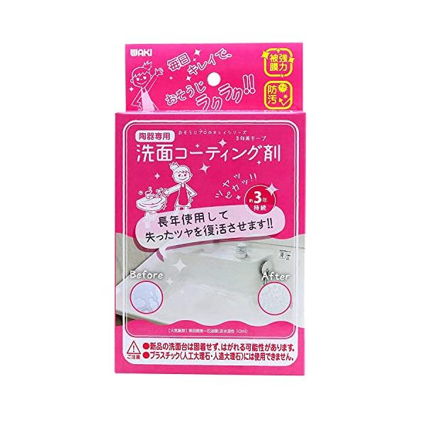 洗面用無色透明/しっかり3年維持タイプ/CTG001・Size:しっかり3年維持タイプStyle:洗面用PatternName:単品・パッケージ個数:1・プロ仕様のコーティング剤をご自宅でも。長年使用して失ったツヤを復活させます。・シリコン...