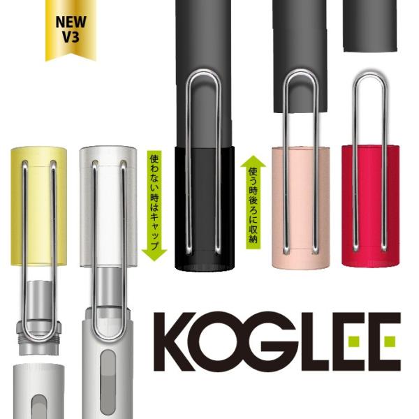kogleeによる創造的なデザイン！バージョン3が発売！シリーズ累計20,000個以上販売して高いレビュー評価をキープしたkogleeは現状に満足せず、お客様の声に耳を傾き、さらなる進化を遂げました。一代目のキャップから多くのお客様の支持を...