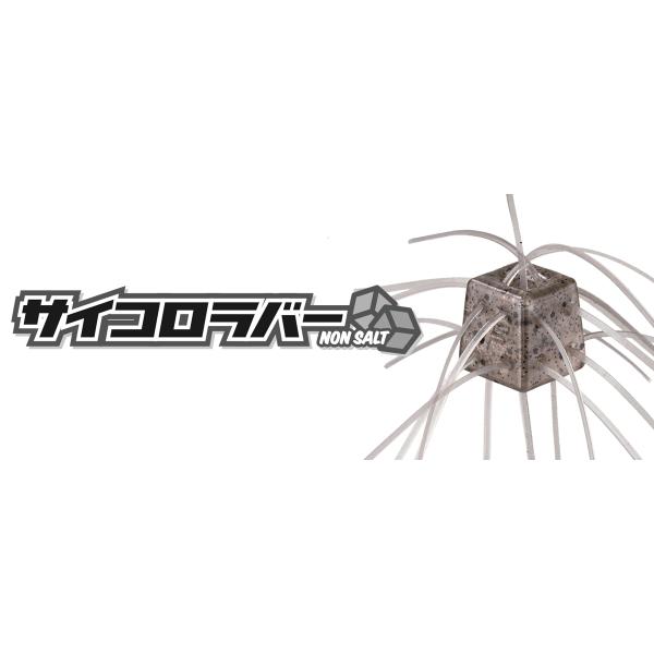 サイコロラバーはその見た目から虫やエビを捕食しているバスに威力を発揮するのは想像に難くないがベイトフィッシュをセレクティブに追うバスも射程圏内とする。では何故、一つのルアーで幅広くバスを反応させてしまうのだろうか？それは小さなシルエットなが...