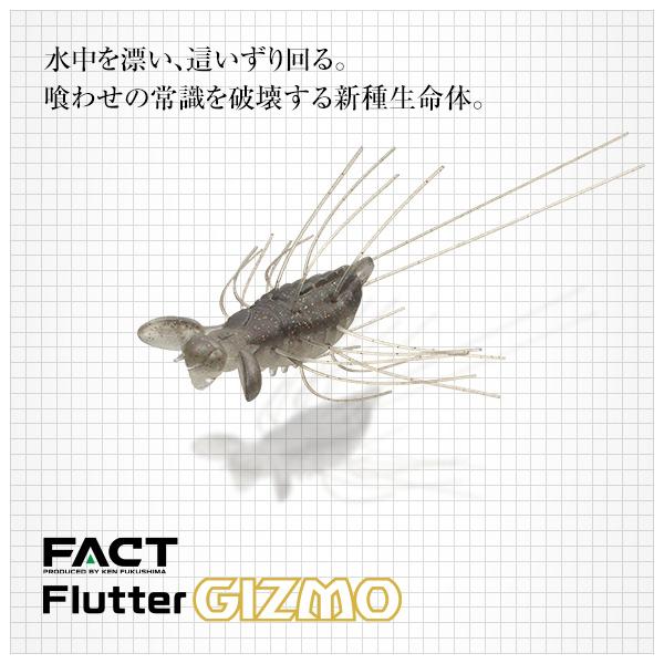 水中を漂い、這いずり回る。喰わせの常識を破壊する新種生命体。その見た目の生命感とサイズ感に加え、生々しいラバーの動きから来るバスの目の前で魅せて喰わせる力は圧倒的。そればかりか、ウイングによるアクションと水押しで、小さな喰わせ系ワームが苦手...