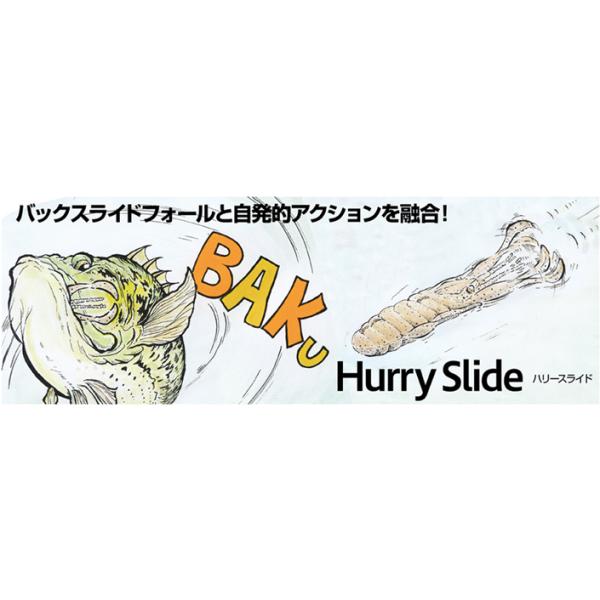 本来、バックスライド性能とアクション性能は矛盾するもの。アクションを生むための水受け抵抗は、バックスライドフォールを妨げるからです。 ハリースライドは、各パーツの形状や重心バランスを徹底検証し、相反する両性能を限界融合しました。 アピール力...