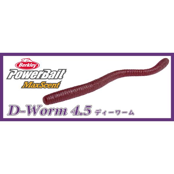 食わせ能力と様々なリグへの対応力を兼ね備えた定番ストレートワーム！多くの人が体感しているMaxScent素材の食わせ能力を存分に引き出すために作られたストレートワーム。”匂いで寄せて、味で離さない”　唯一無二のマテリアルMaxScent(マ...