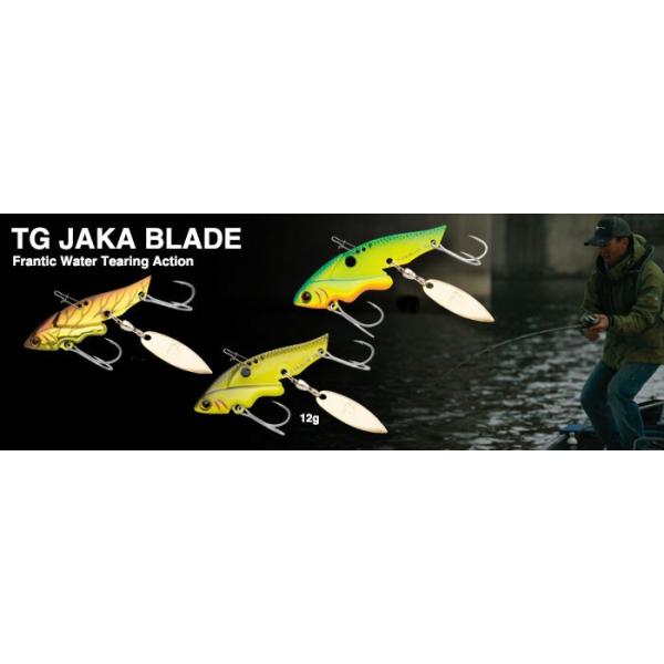 シャローからディープまでレンジを選ばず使える汎用性と、薄い金属板が水を切り裂くアクションで独特な効果を持つメタルバイブレーション。その効果にスピンブレードのフラッシングを追加し、さらに強く、金属感を際立たせたのが「TG ジャカブレード」。短...