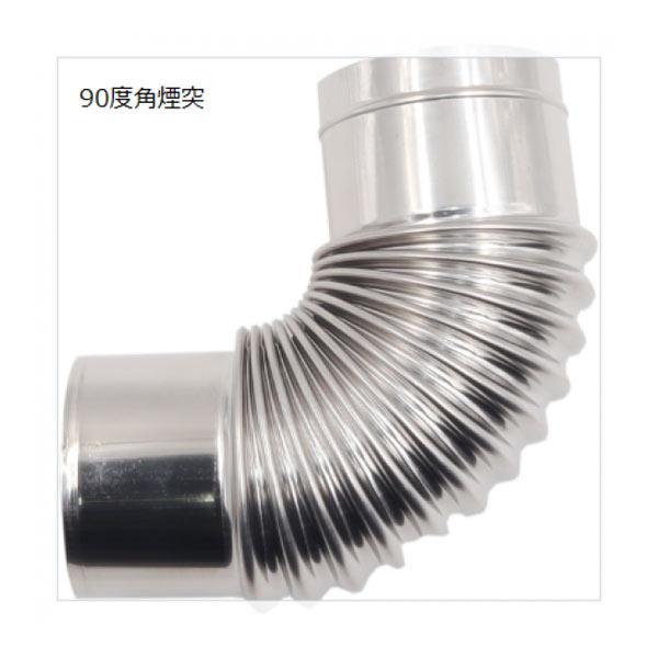 Work Tuff Stove専用の90度角煙突です。煙突の角度を調整できるので好きな角度に煙突を伸ばせます。【パッケージ不良の為SALE!】軽度の箱つぶれや汚れになります。商品には問題ございません。