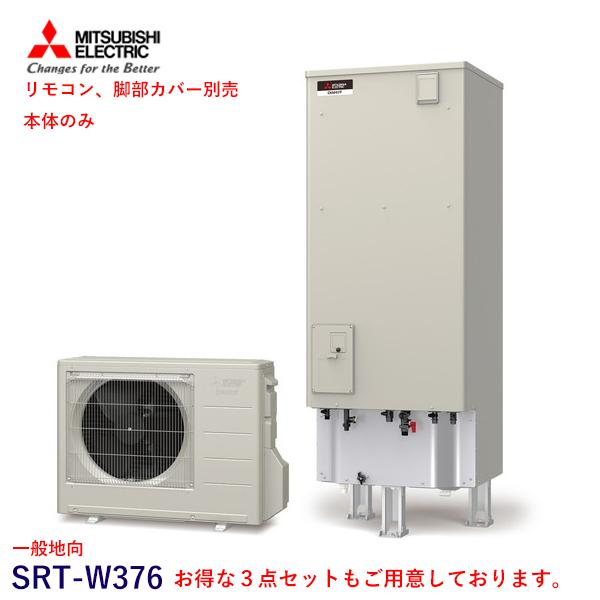 SRT-w376の通販価格と最安値