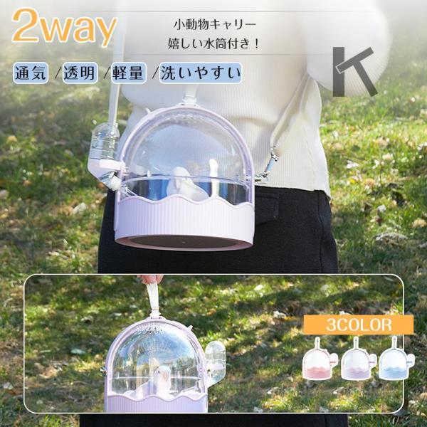 【安全ロック&amp;amp;60ml給水器つき】キャリーの安全ロックは2ステップで開く必要があり、ペットの脱走を防ぎます。 付属の給水器は60 mlありますので、外出中にもペットの水分補給ができます。（ご注意：長期間使用しない場合は水漏れ...