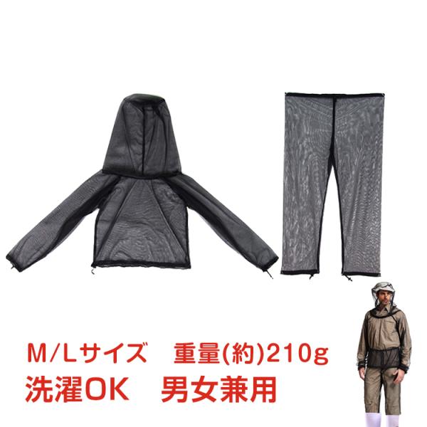 ■風通しの良いメッシュタイプで涼しくムレにくい■フードを被り、ファスナーをとじれば頭全体をまるごとカバー■袖口や上下の裾口には絞りがついており隙間からの虫の侵入を防ぎます■コンパクトに収納できるのでカバンに入れてもかさばらない！【商品内容】...