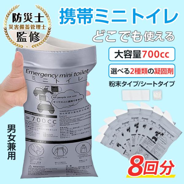 ■いつでも、どこでも使える携帯ミニトイレ■男女兼用で誰でも使える■付属の凝固剤でしっかりと固める■凝固剤は好みで選べる2種類■使用後は気密ジッパーで臭いを漏らさない■約15年保管可能■コンパクトだからどこにでも持ち運べる■災害時や緊急時、渋...